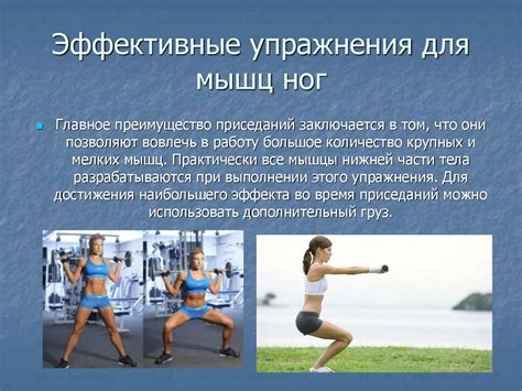 Комплекс упражнений для мышц брюшного пресса и ног презентация онлайн