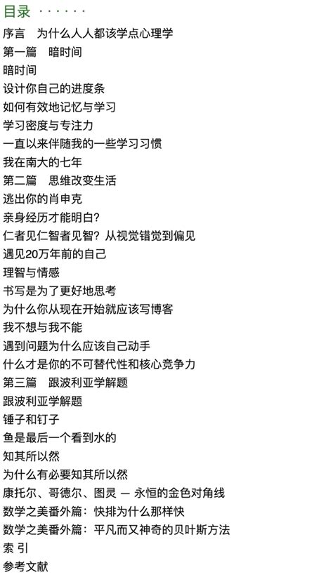 Leetcode 刷题隔天忘怎么办？