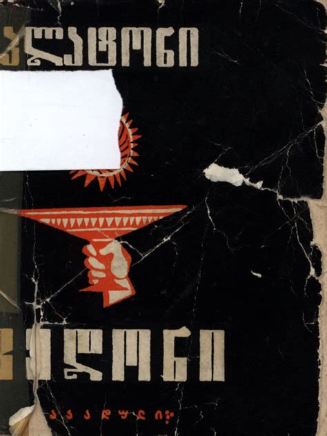 პლატონი ფედონი Pdf Pdf