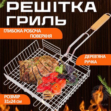 Решетка гриль складная для мангала, барбекю, приготовления мяса, овощей ...