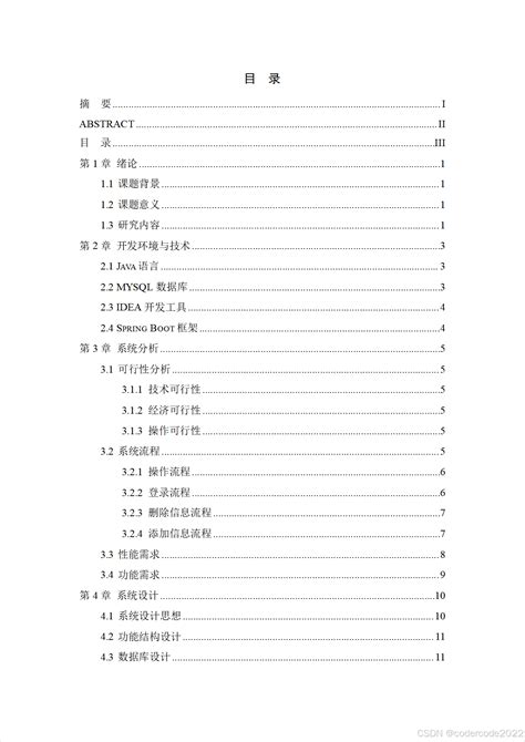 基于springboot的宠物健康顾问系统（11342） Csdn博客