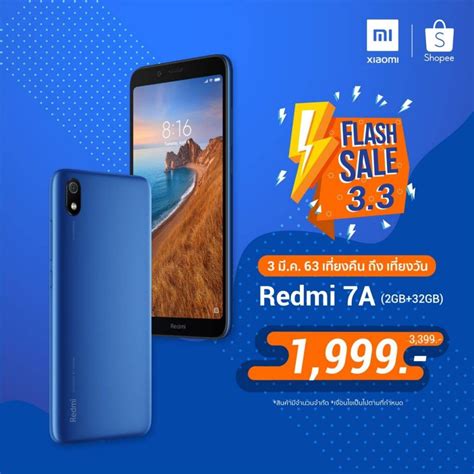 Xiaomi X Shopee Redmi A