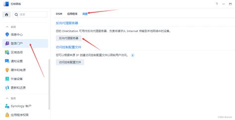 jellyfin使用ipv6 ddns实现外网访问 jellyfin ipv6 csdn博客