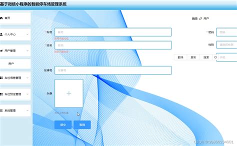 java计算机毕业设计基于安卓android 微信小程序的智能停车场管理系统app java qq860234001 华为开发者空间