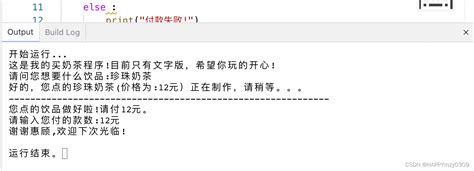 python做个奶茶店程序 奶茶门店点餐系统 python CSDN博客