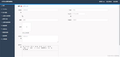 Java计算机毕业设计新闻推送系统计算机（附源码、数据库）idea项目新闻报告系统项目代码 Csdn博客