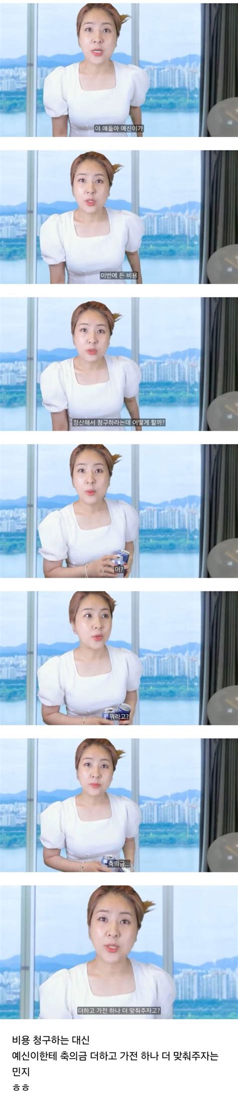 현재 댓글창 난리난 강유미 브라이덜샤워 편  포텐 터짐 최신순 에펨코리아