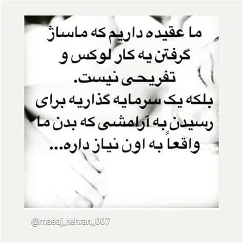 ماساژدرمانی وریلکسی نازیلا