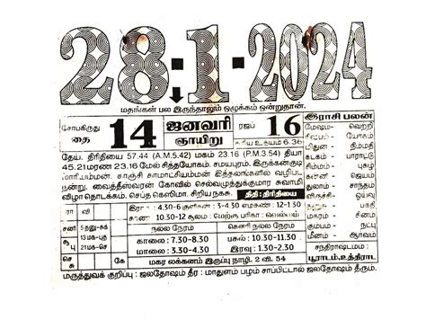 Tamil Calendar January 2024