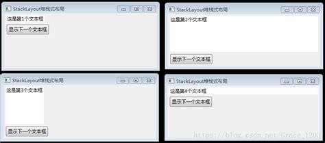 Stacklayout堆栈式布局composite 设置全屏 Csdn博客
