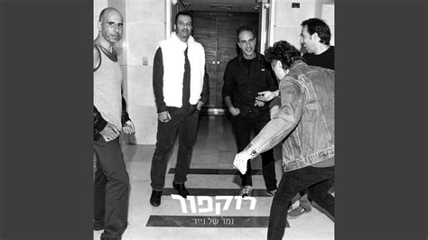 נמר של נייר Youtube