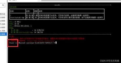 autodl租用云gpu运行yolov8目标检测算法，保姆式教程！ 在autodl上配置yolov8环境 csdn博客
