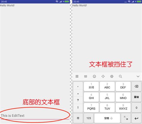 Android软键盘挡住输入框问题的终极解决方案慕课手记 Android软键盘挡住输入框问题的终极解决方案慕课手记