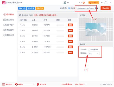 Bmp格式如何转换成png格式 知乎