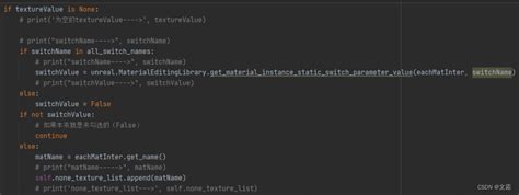 Ue判断有没有打了勾的材质通道没有给上贴图的ue 材质检查 Csdn博客