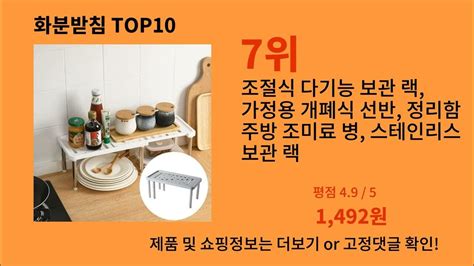 화분받침 모르면 손해인 알리익스프레스 추천템 Best 10 Youtube