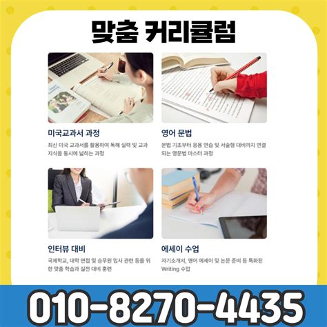 대전중구 성인 영어회화 왕초보 탈출 영어회화 영어 노베이스 탈출 직장인 주부 취준생 학생