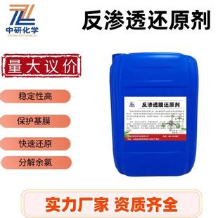 水处理设备专用氧化还原剂快速分解余氯还原水质ro膜反渗透还原剂 阿里巴巴