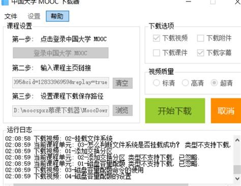 无法下载视频 Issue MoocDownloader MoocDownloader GitHub