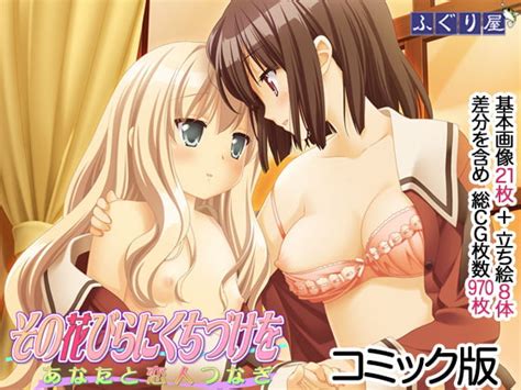 【11月10日】百合・レズ作品 新作紹介【同人】 Dlチャンネル みんなで作る二次元情報サイト！
