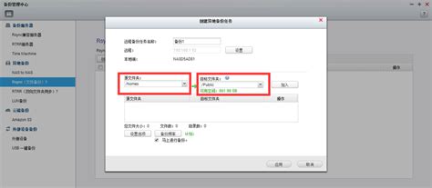 qnap 备份linux文件夹 如何将 qsync 文件夹中的文件备份至其他的 qnap nas？ csdn博客