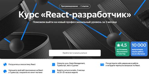 Подборка лучших онлайн курсов по Reactjs обучение с нуля для начинающих и профи