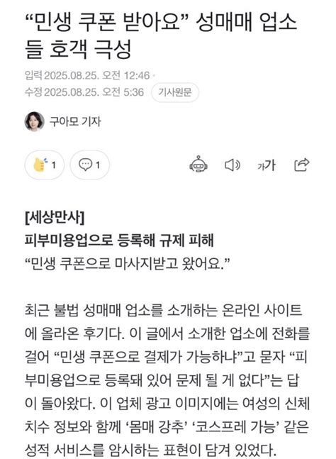 대한민국 ㅅ ㅅ 기본제 도입 짹스 지원금 유머 움짤 이슈 에펨코리아
