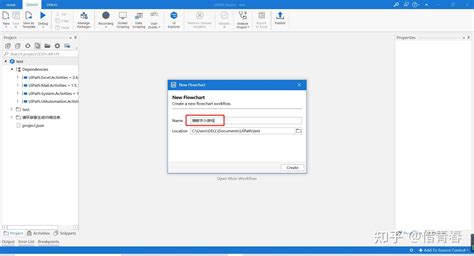 十一、uipath flowchart的介绍和使用（转） 知乎