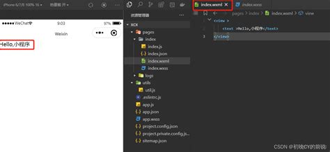 【微信小程序】wxml、wxss、js、json文件介绍 wx6499a936aef3d的技术博客 51cto博客