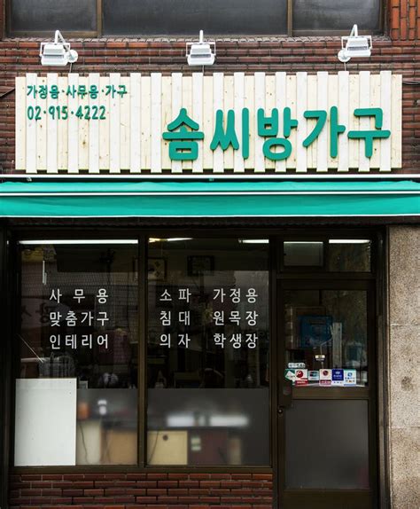 술집 인테리어 디자인 간판디자인 간판