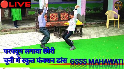 15 August Function Video Gsss Mahawati Function Video Records By Anshu Youtube