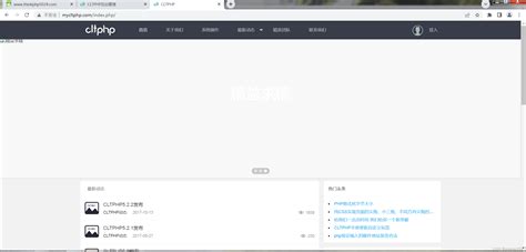 cltphp开源框架搭建安装初始化 cltphp 安装 csdn博客