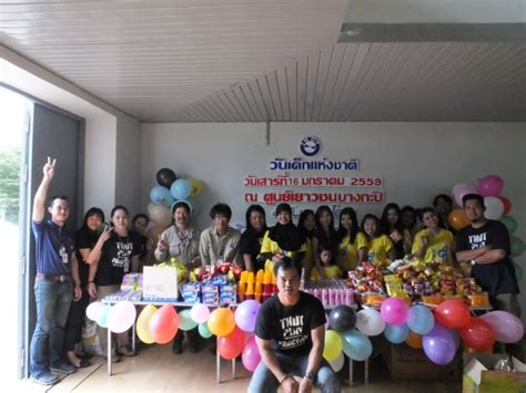 งานวันเด็ก 2559 ศูนย์เยาวชนบางกะปิ