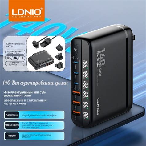 Зарядная станция для мобильных устройств LDNIO A6140C, 140 Вт - купить ...