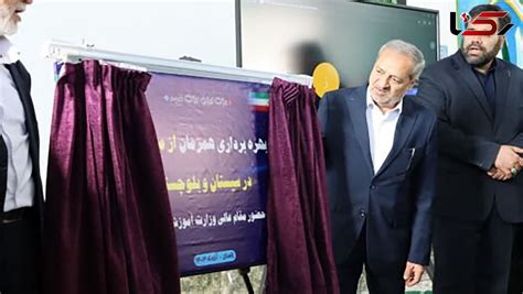 افتتاح ۳ باب مدرسه خیرساز در سیستان و بلوچستان