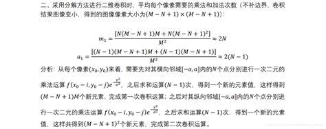 可分离卷积的运算量比较与分析（一维、二维卷积）一维深度可分离卷积 Csdn博客