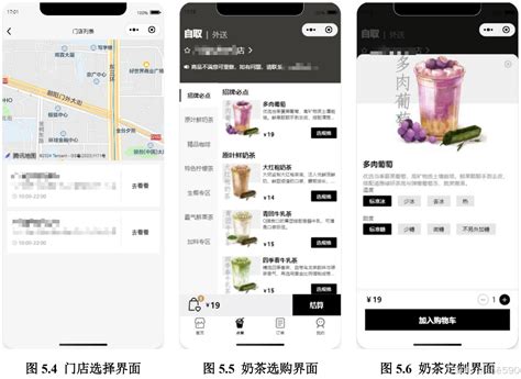 基于微信小程序的奶茶点单系统 基于微信小程序的饮品店系统的设计与实现 任务书 论文 设计 的主要任务与具体要求 csdn博客