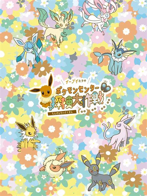 Pokemon Eeveelution Mobile Wallpaper Set Giveaway Gallery Posted By Nameless San Lemon8