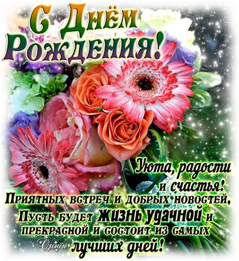 Открытка С Днём Рождения