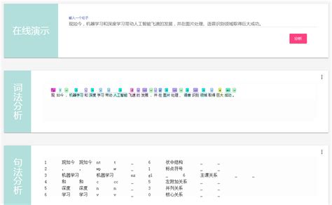 第3课:简单好用的中文分词利器 Jieba 和 Hanlp Csdn博客 第3课:简单好用的中文分词利器 Jieba 和 Hanlp Csdn博客