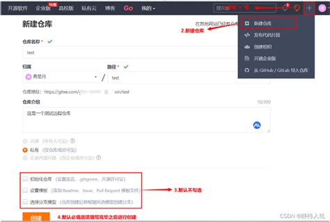 git使用（个人项目上传git） 个人开发者的代码 上传到git 必须开源吗 csdn博客