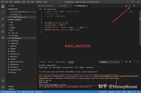 Visual Studio Code 配置 Python 知乎