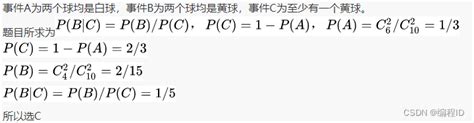 2023春招java面试题及答案 对于person类 请问哪个选项中的hashcode csdn博客