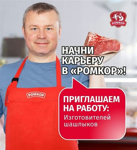 Meat Processing Corporation "Romcor" Emanzhelinsk, Chelyabinsk region ...