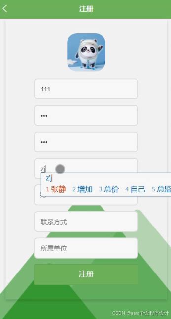 Springboot毕设 访客管理系统 程序论文 Csdn博客