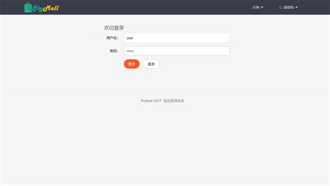 基于spring springboot的springboot在线电子商城管理系统 springboot零食购物系统 csdn博客