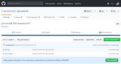 Github 사용법 02 프로젝트와 Repository 생성