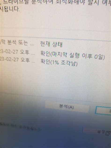 하드디스크 드라이브가 1 조각났는데 지식in