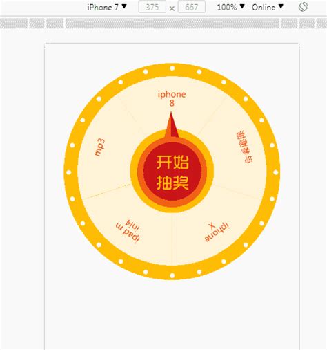 Vue大转盘抽奖 基于手机端的Vue大转盘抽奖