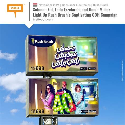 Soliman Eid Laila Ezzelarab And Donia Maher Light Up Rush Brushs